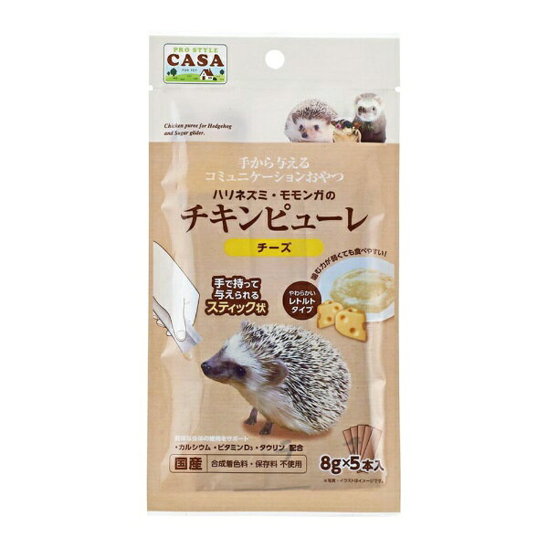 手から与えられる！■商品説明●手から与えられるコミュニケーションフードです。●やわらかいレトルトタイプなので噛む力が弱くても食べやすいおやつです。●チーズを加えたチキンピューレにカルシウム・ビタミンD3・タウリンを配合。■ご注意※本品はハリ...