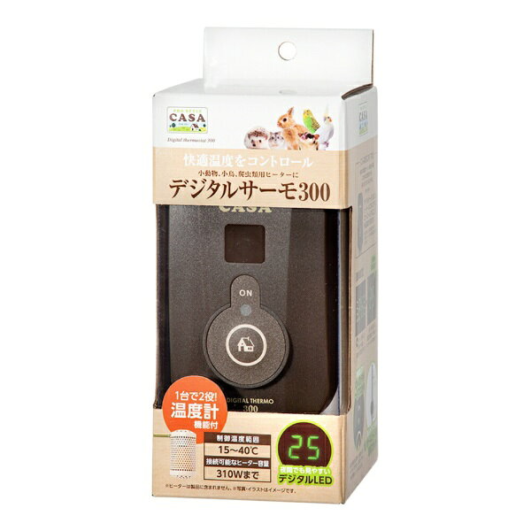 ヒーターに繋いで快適温度をコントロールする温度計機能付サーモスタット！■商品説明●夜間でも見やすいデジタル表示のサーモスタットです。●温度計機能付き。●イタズラ対策のチタン製センサーカバーがついています。■ご注意※本品は小動物・鳥・爬虫類用...