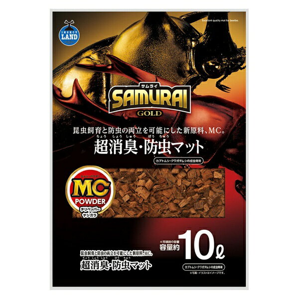 超消臭・防虫マット！■商品説明●独自開発、完全オリジナルブレンドのMCパウダーを使用した昆虫マットです。●ヤシガラの表面の無数の孔が昆虫飼育特有の嫌なにおいを吸着して和らげます。●古くから天然の防虫剤として有名なチリペッパー粉末を入れたMC...