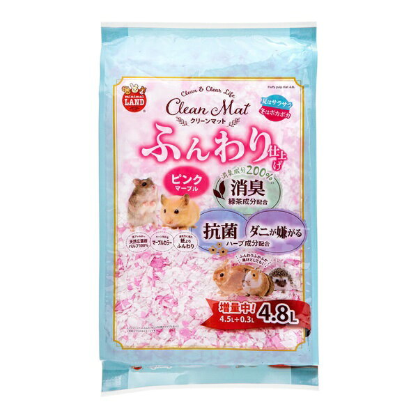 天然パルプ100％素材に緑茶、ハーブ成分を配合した低アレルギーなカラーマット！■商品説明●天然パルプ100％素材に緑茶、ハーブ成分を配合した低アレルギーなカラーマットです。●通気性に優れ、紙よりふんわりふかふかです。■ご注意※本品は小動物、...