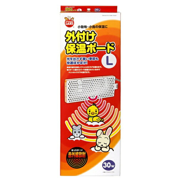 光をださず寒い季節も快適ぽかぽか！■商品説明●赤外線を放射してペットのカラダをじんわり暖めるヒーターです。●光を出さないのでペットの生活リズムを崩しません。●カンタンに取り付けられるフック付きです。●光が出ないので生体リズムを損なわずにペッ...