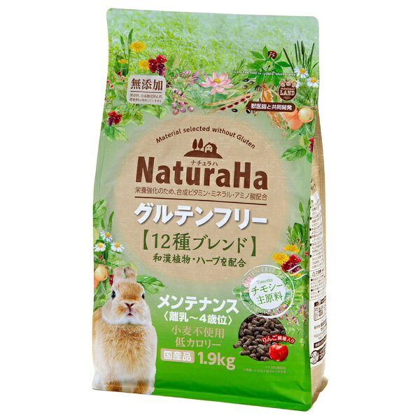 和漢植物とハーブを配合！■商品説明●チモシーを主原料に、グルテンフリーに仕上げたうさぎの為のフードです。●うさぎの食性と栄養バランスを考えて10種の和漢植物と2種のハーブを配合しました。●仔うさぎの成長期の健康な体づくり、維持期の健康維持に...
