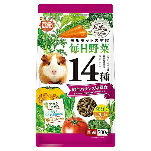 毎日新鮮チャック付！■商品説明●14種類の緑黄色野菜入りで栄養バランス満点なモルモットの主食です。●モルモットにとって必要なビタミンCを強化配合しました。●植物抽出発酵エキス配合でウンチの臭いを和らげます。●うさぎやチンチラなどにもおすすめ...