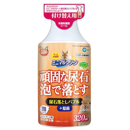 頑固な尿石を泡で落とす！■商品説明●うさぎ・小動物用の頑固な尿石もすっきり落とせる除去剤の付け替え用です。●泡が汚れにまとわりついて素早く分解。頑固な尿石もこすらずスッキリと落とせます。●カモミールの香りで酸特有の刺激臭を抑えます。●除菌効...