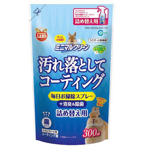 毎日のお掃除で消臭＆除菌コーティング！■商品説明●天然ワックスで一番の硬さを有する”カルナパワックス”を配合した消臭除菌スプレーの詰め替え用です。●トイレ・ケージ等の汚れ落としに毎日使用することで、次の尿石がつきにくくなるコーティング効果が...