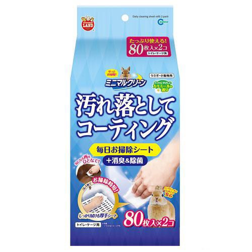 汚れを落としてコーティング！■商品説明●厚手でキメの細かいフェルト風生地で汚れやすいケージのワイヤーや、トイレのすのこもしっかり拭き取れる、お掃除用ウェットシートです。●トイレ・ケージ等の汚れ落としに毎日使用することで、次の尿石がつきにくく...