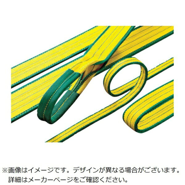 ■（3層構造）3層織りベルトを2枚重ねた6層の強力構造で、表面の1層がすり切れても残りの層で安全な強さを確保できます。■（使用限界標示）厚さ方向・幅方向共に、白い芯糸により危険信号の標示が示されます。■柔らか仕上げの特殊樹脂加工なので、摩擦...