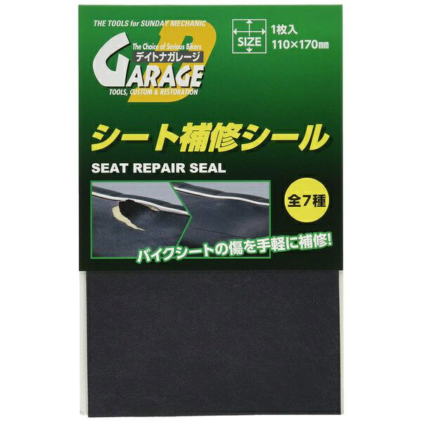 110×170mmのレギュラーサイズ補修シール。細目・つや無しスミ黒色でシート部分補修に最適です。破れや剥がれが生じたバイクシート上に貼って補修する補修シールです。110×170mmのレギュラーサイズでシート部分補修に適し、表面は細目でつや...