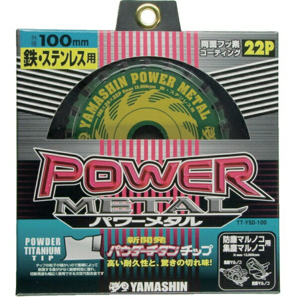 ■刃先に新開発特殊パウダーチタンチップを採用、長寿命です。【用途】・一般軟鋼材・縞鋼板・アングル・チャンネル鋼の切断に。【仕様】・切断能力（mm）鉄鋼： 4・切断能力（mm）ステンレス： 2・外径（mm）： 100・刃厚（mm）： 1.8・...