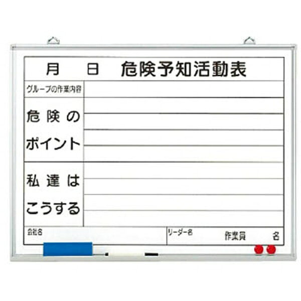 ■屋内用ボードです。■屋外で使用しても雨が入りにくい構造になっています。■吊下げタイプの危険予知活動表です。【用途】・工事現場、工場等での危険予知活動内容の掲示に。【仕様】・表示内容： 危険予知活動表・縦（mm）： 450・横（mm）： 6...