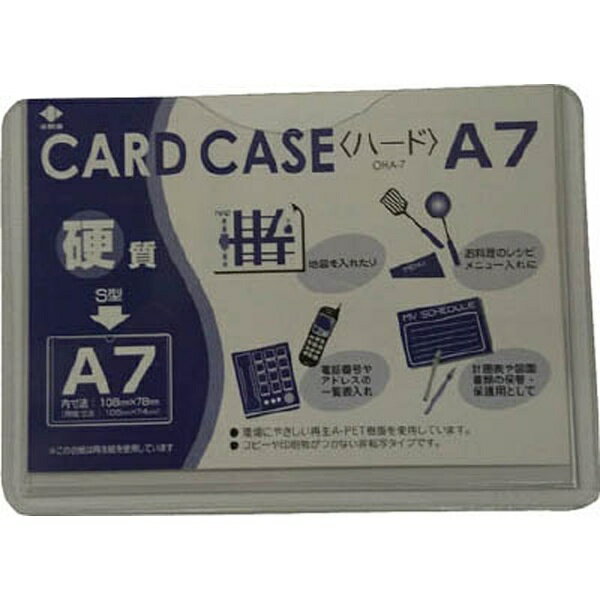 ■環境に優しい再生PET樹脂製です。■透明度が高く、印刷物の転写がありません。【用途】・タイプ： A7【仕様】・タイプ： A7・厚さ（mm）： 0.4・内形寸法縦×横（mm）： 78×108・規格・硬質タイプ・厚み： 0.4mm