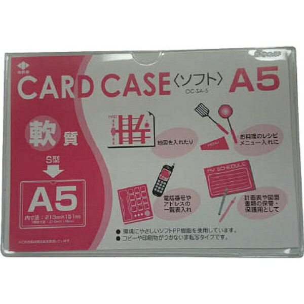 ■コピーや印刷物が付かない非転写タイプです。■環境にやさしいオレフィン系の素材を使用しております。■別寸サイズでも製作可能です。【仕様】・用紙サイズ： A5・厚さ（mm）： 0.3・内形寸法（mm）縦： 151・内形寸法（mm）横： 213...