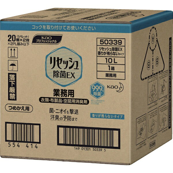 布上のニオイ・菌・ウイルスまとめて撃退！中和消臭技術＋皮脂酸化ブロック技術で、あとから衣類・布製品に付着する汗・皮脂臭の防臭も。99％除菌＊・ウイルス除去＊★。布製品の抗ウイルス（ウイルスを減少させる）＊★・防カビ効果も。（すべてのカビを防...