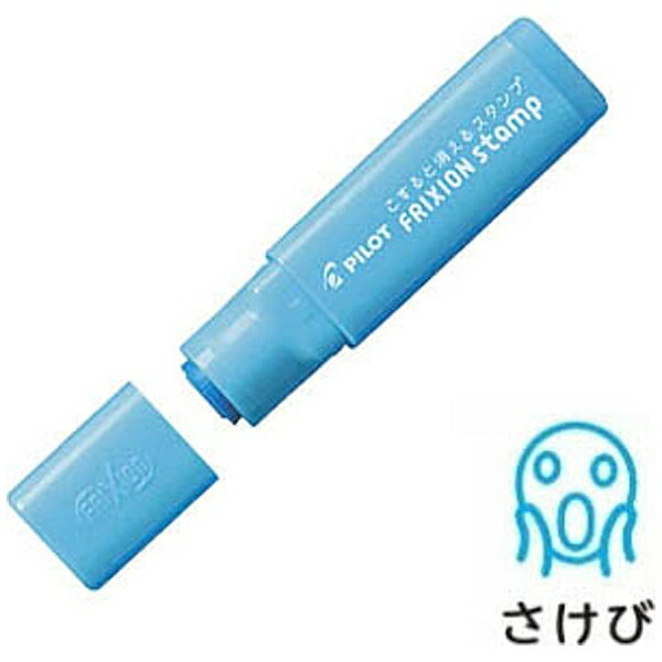 こすると消えるフリクションスタンプ●ラバーでこすると消える！こすると透明になる「フリクションインキ」を使っているから、なんどでも押したり消すことができます。●インキが裏抜けしにくい手帳にぴったり。きれいな手帳が作れます。●本体にストラップが...