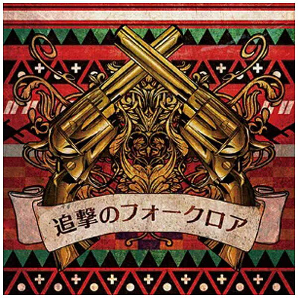 衝撃のメジャーデビューから、半年。ロックの歴史を塗り替えるべく名古屋から登場したニューカマー、ミソッカスの史上初のフル・アルバムが早くも登場！TVドラマ『無痛-診える眼-』挿入歌「闇夜のキャラバン」で、お茶の間にも進出した勢いそのままに、加...