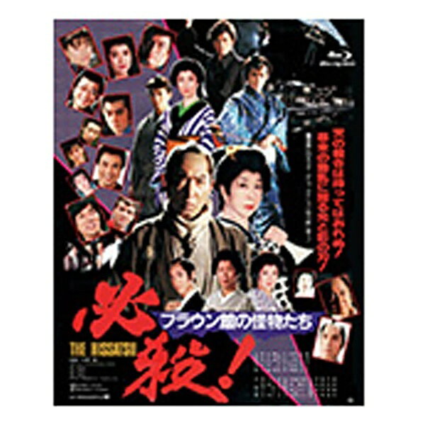 天を動かし地を襲う疾風怒濤の風！劇場版『必殺！』シリーズ第2弾！京都・黒谷屋敷に眠る天下の機密をめぐる仕掛人の壮絶な戦い！【ストーリー】江戸の町々で発見される“仕事人”と思われる身元不明の死体。その口には三途の川の渡し賃である六文銭が差し込...