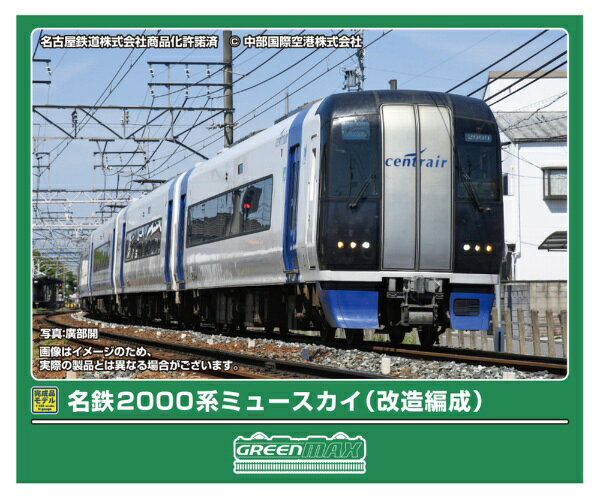 行先ステッカー（新規製作）にフルカラーLED式表示を追加し、お好みの時代設定を選択可。■名鉄2000系は2005年に開港した中部国際空港へのアクセス特急「ミュースカイ」用の車両で、複雑な3次曲面を持つ前面や、青い空と白い雲をイメージした塗装...