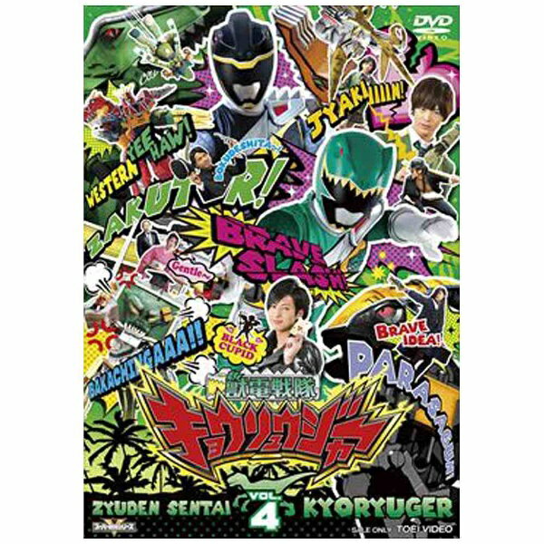恐竜！プラス人間！！億千年の時を越え、地球を守るために誕生した史上最強のブレイブチーム！サンバのリズムに乗って変身する、底抜けに明るいハイテンションな獣電戦隊キョウリュウジャー！【ストーリー】遥かな太古——宇宙より飛来した暗黒種“デーボス”...