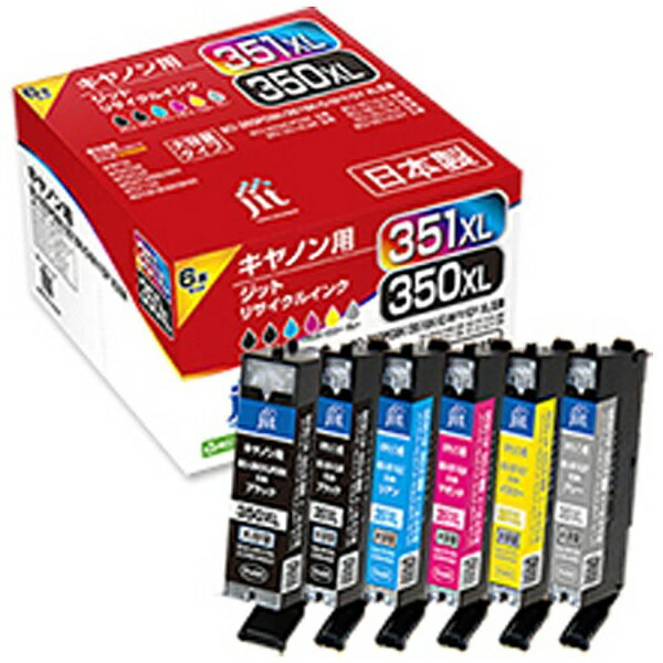 ジットのリサイクルインクは使い終わった純正インクカートリッジを回収し、独自で開発した最新技術を用いてクリーニングやインクの充填をして再度利用できるようにした環境配慮型製品です。