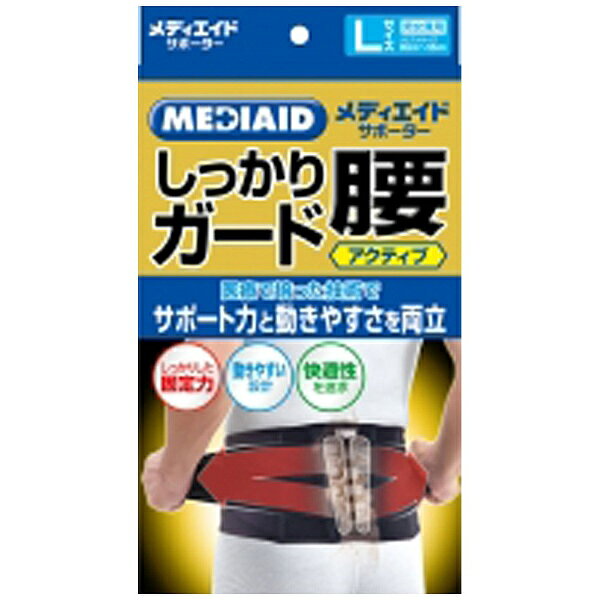 〜医療で培った技術でヒザをしっかりサポート〜○しっかりした固定力しっかりした硬質メッシュ。S字軽量ステー（支柱）が腰を的確にホールド。補強ベルトがサポート力を高めます。○動きやすい設計硬さのことなる素材を最適配置し、腰にしっかりフィット。本...