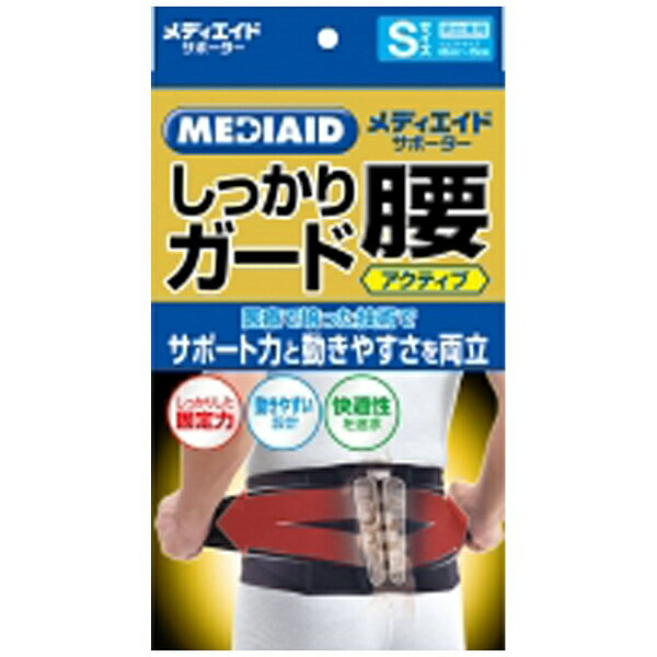 〜医療で培った技術でヒザをしっかりサポート〜○しっかりした固定力しっかりした硬質メッシュ。S字軽量ステー（支柱）が腰を的確にホールド。補強ベルトがサポート力を高めます。○動きやすい設計硬さのことなる素材を最適配置し、腰にしっかりフィット。本...