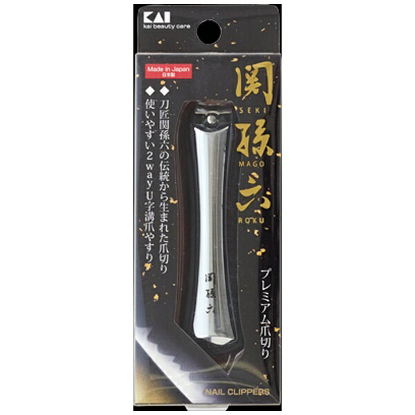 刃匠関孫六の伝統から生まれたツメキリ。使いやすい2WayのU字溝ヤスリ付きです。 ※増量キャンペーンやパッケージリニューアル等で掲載画像とは異なる場合があります※開封後の返品や商品交換はお受けできません