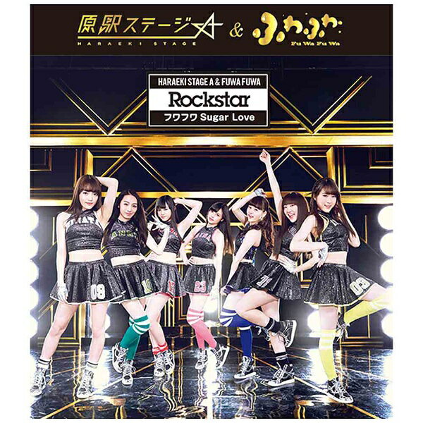 2015年8月の公演開始からメディアが取り上げ続ける大注目の『原宿駅前パーティーズ』から第1弾CDデビュー決定！カワイイとカッコイイが混ざったダンスヴォーカルグループ“原駅ステージA”と、フリフリの衣装を身にまとう正統派アイドルグループ“ふ...