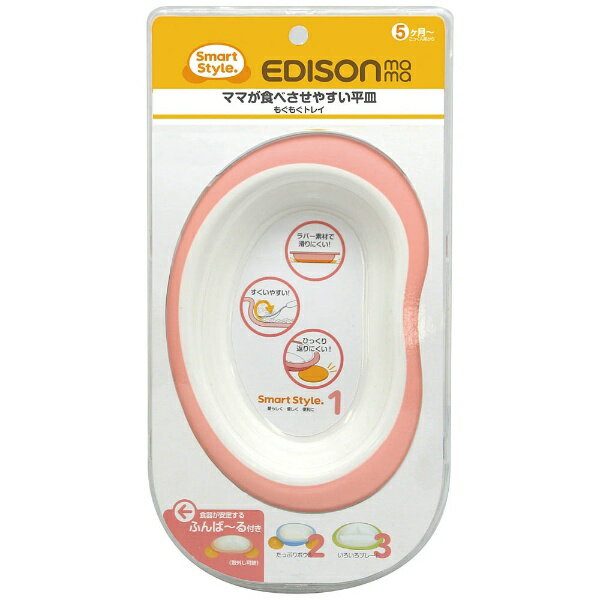 ママが食べさせやすい平皿ラバー素材で滑りにくい！お子さまもすくいやすい！ひっくり返りにくい！