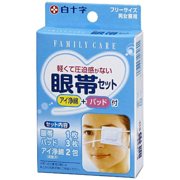 軽くて圧迫感がない眼帯。（パッド固定用のストッパー付き）柔らかいあてパッド。目のまわり向け清浄綿。（アイ浄綿）【成分】パッド：アイ浄綿：1、クロルヘキシジングルコン酸塩液0、02％水溶液2、1mL2、医療脱脂綿0、42g ---------...