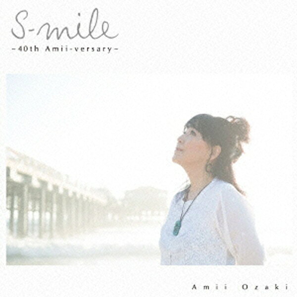 尾崎亜美の1986年デビューから40周年を記念したアルバム。DISC-1は表題曲「SMILE」を含む書き下ろし曲に、提供楽曲のセルフ・カヴァー、小坂忠とのデュエット曲を収録。小原礼（B）と屋敷豪太（Dr）のリズム隊に加え、ギター陣にはマイケ...