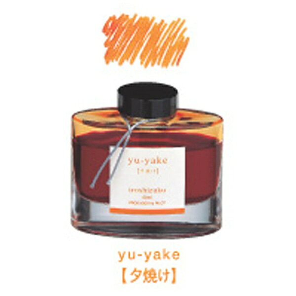 書く喜びと楽しみを広げる、彩り豊かなインキシリーズ「iroshizuku＜色彩雫＞」◆日本の美しい情景から日本には、美しい自然や景色が多く存在し、またそれ等にはとても美しい名があります。 iroshizuku-色彩雫（いろしずく）シリーズは...