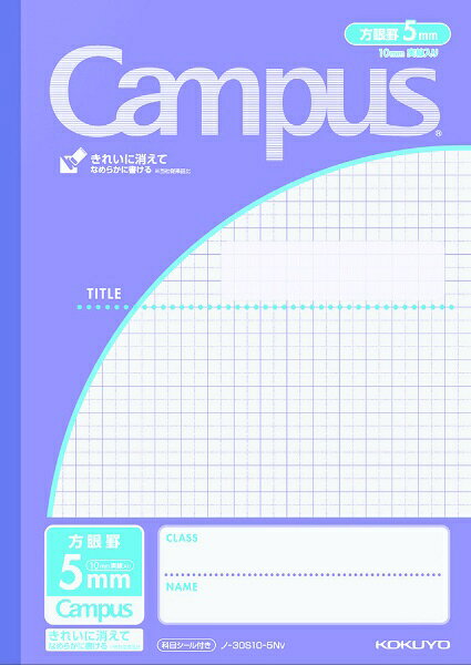 キャンパスノート(用途別)が、さらに使いやすく生まれ変わりました！●消しゴムできれいに消しやすい中紙を開発・採用しました。画数の多い細かい文字もよりくっきりなめらかに筆記できます。（当社従来品比）●途中でページを破ってもバラけにくい無線とじ...