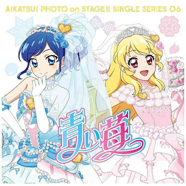 スマホアプリ『アイカツ！フォトonステージ！！』CD第6弾。TVアニメ『アイカツ！』を手掛ける木村隆一監督の作詞による、星宮いちごと霧矢あおいのデュエット・ソングを収録。描き下ろしジャケット