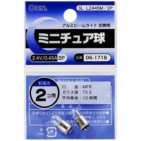 ■ 2.4V/0.45A■ 口金：MF6■ ガラス球：T5.5■ 平均寿命：10時間■ 乾電池2個用■ 2個入り ※本商品が対象となるクーポンは、その期間終了後、同一内容でのクーポンが継続発行される場合がございます。
