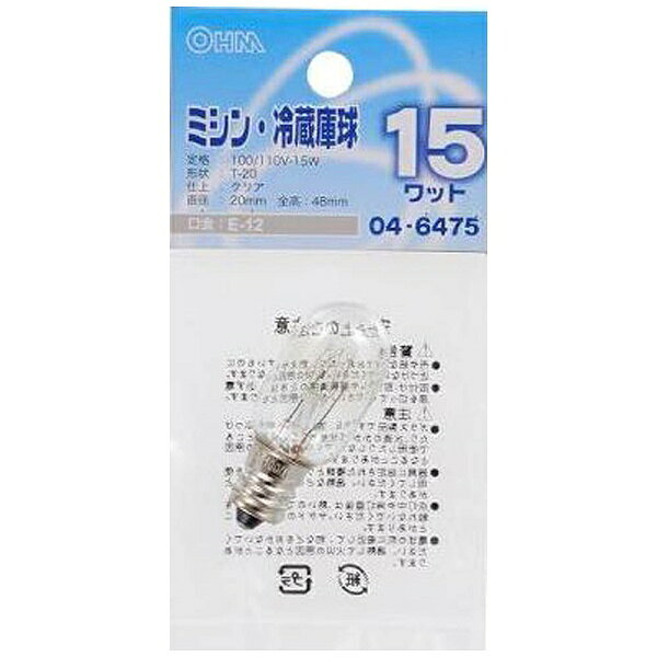 ミシン・冷蔵庫球［口金E12 /15W］■ 口金：E12■ 定格：100/110V-15W■ 形状：T-20■ 仕上：クリア■ 直径：20mm■ 全高：48mm※ 屋内専用(屋外使用禁止） ※本商品が対象となるクーポンは、その期間終了後、同...