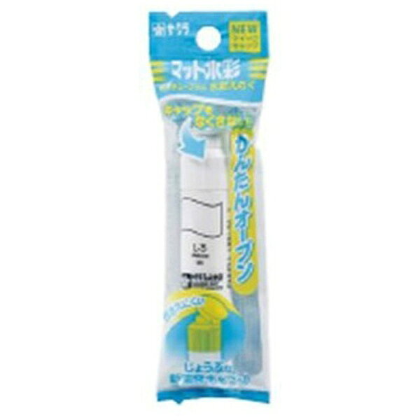 マット水彩単色ポリチューブ入り（12ml）安心でお得な水彩絵具です！・色名、色表示、JANコードが印刷されたきれいなチューブです。・マット水彩絵の具は、粒子が細かく、練りが均一ですから、のびがよく、混色、重色も容易で、変退色もしにくくなって...