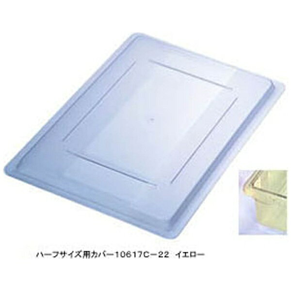 ■調理器具を用途別に色分けして使い分けることにより、食品の衛生管理にお役立ていただけます。■色分けすると一目で分別ができるので便利です。■材質:ポリカーボネイト