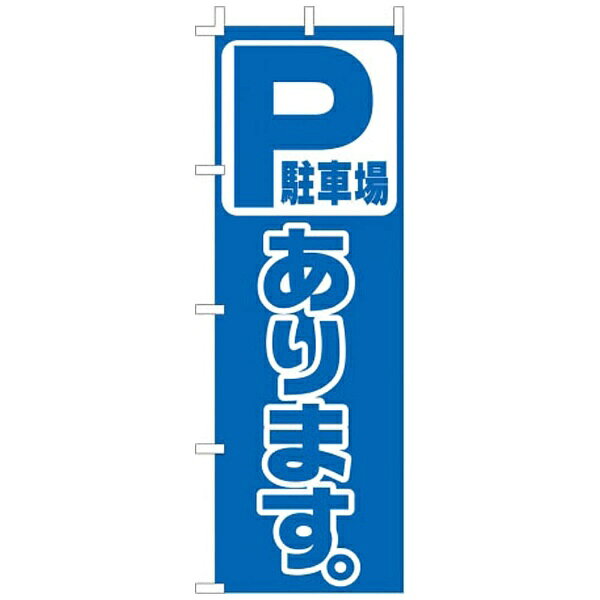 ■材質:テトロンポンジ