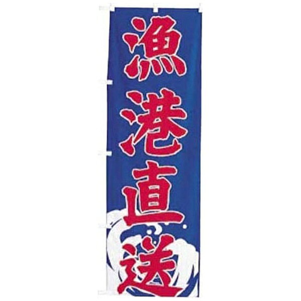 のぼり旗の巻き上げを防止するストッパーが1ヵ所付いています。安心してお使いいただけます。