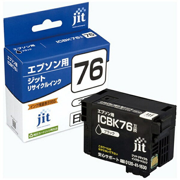 プリンターインクはジットのリサイクルインクがおすすめ！なぜなら・・・3つの嬉しいメリット！（1）ISO9001を取得している工場で生産しているから【高品質】（2）純正品カートリッジを再利用することにより【低価格】（3）購入後サポートや、プリ...