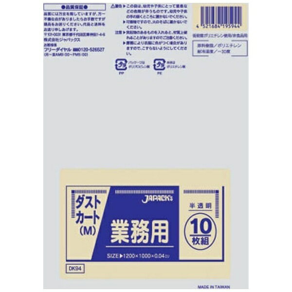 ■たっぷり入る超大型サイズ。■ダストカート用としてピッタリ。■材質:ポリエチレン