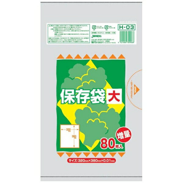 ジャパックスの保存用ポリ袋（半透明）大サイズです。80枚入りで、食品保存や小物の整理収納など、キッチンまわりで大活躍します。高密度ポリエチレン製で、様々な用途にお使いいただけます。