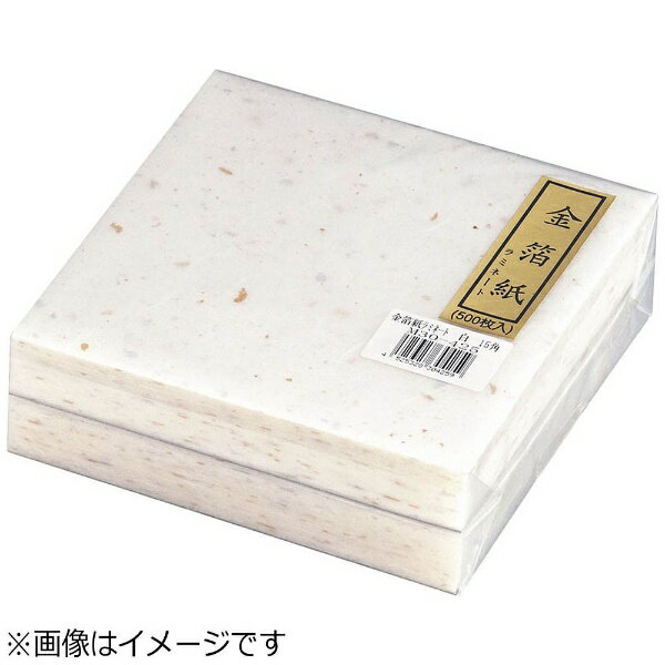 金箔紙ラミネートは、OPPフィルムと紙を使用した白地のラミネート加工シートです。料理を盛り付けるのに最適で、上品な仕上がりになります。サイズは12cm×12cm、重さは約340gです。500枚入りで、様々な用途にお使いいただけます。