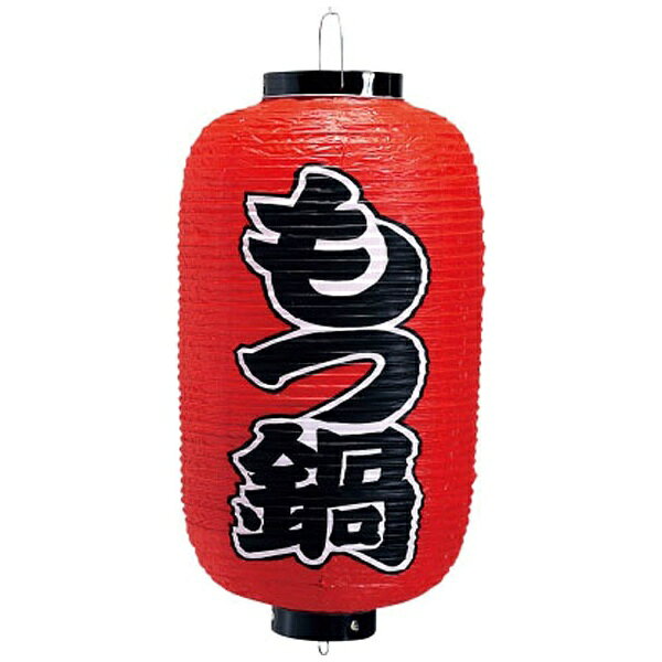 ■模様（文字）： もつ鍋■外径×高さ（mm）： 240×520■質量（g）： 240