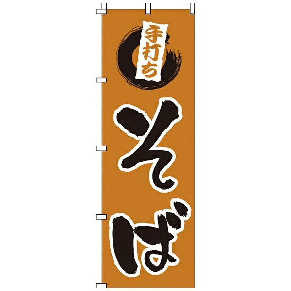 ■材質:テトロンポンジ