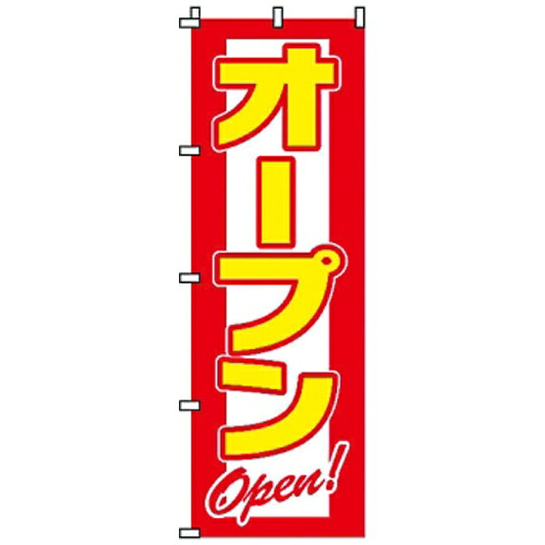 お店の演出に欠かせない、集客アップ効果が期待できるのぼり旗です。テトロンポンジ素材を使用しています。