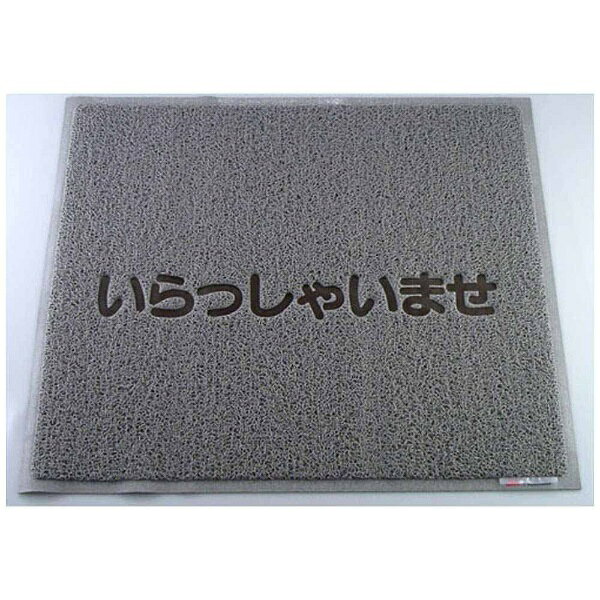 「いらっしゃいませ」の文字が書かれた、来客をお迎えするのに最適な玄関マットです。防炎加工が施されているので、安全面も安心です。特注サイズにも対応可能です。