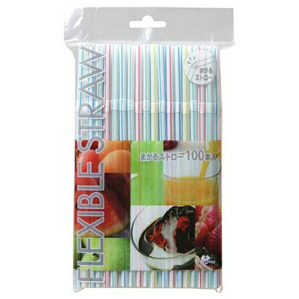 蛇腹部分が自由に曲がるストローです。カラフルなストライプ柄で、先端が曲がるので使いやすくなっています。1パックに100本入っています。