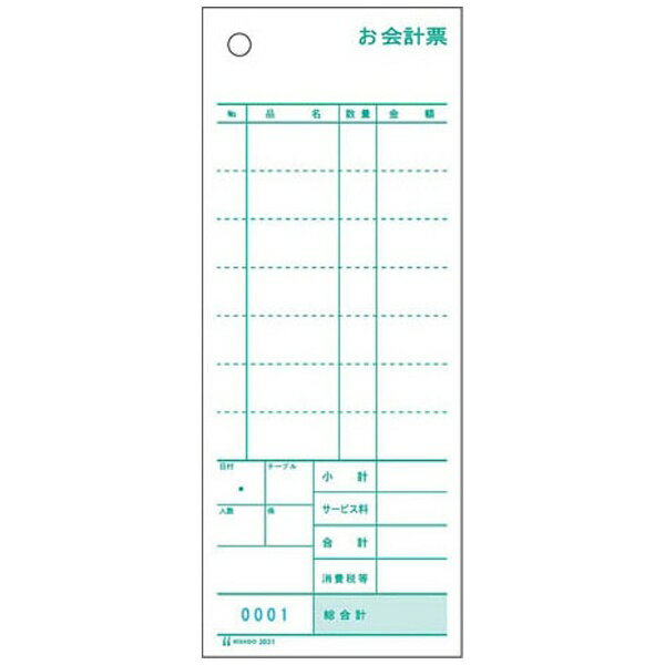 ■001〜1000の通しナンバーが印刷されています。■製本していない状態で箱に入っている伝票です。■複写のセットごとにのりずけされて箱に入っています。■一組ずつバラになっているので、切り離す手間がなく便利です。■2枚複写：1枚目 白・ミシン...