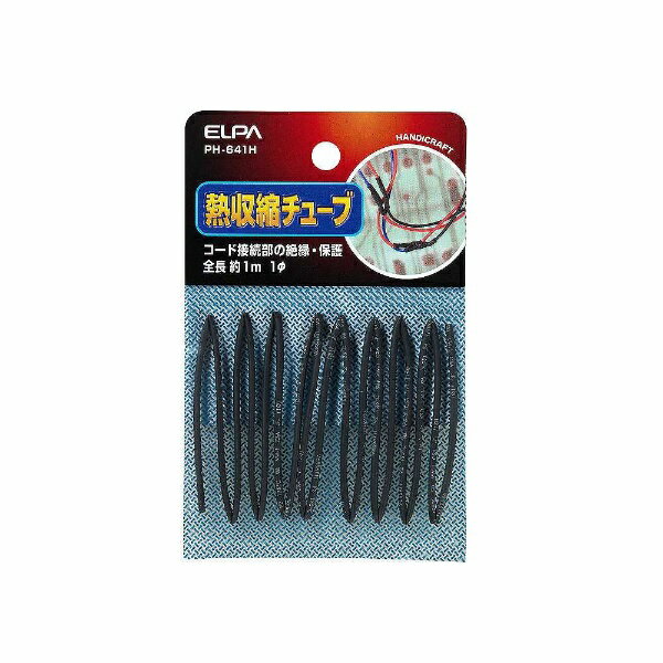 ●電線・端子などの接続部の保護ができます。